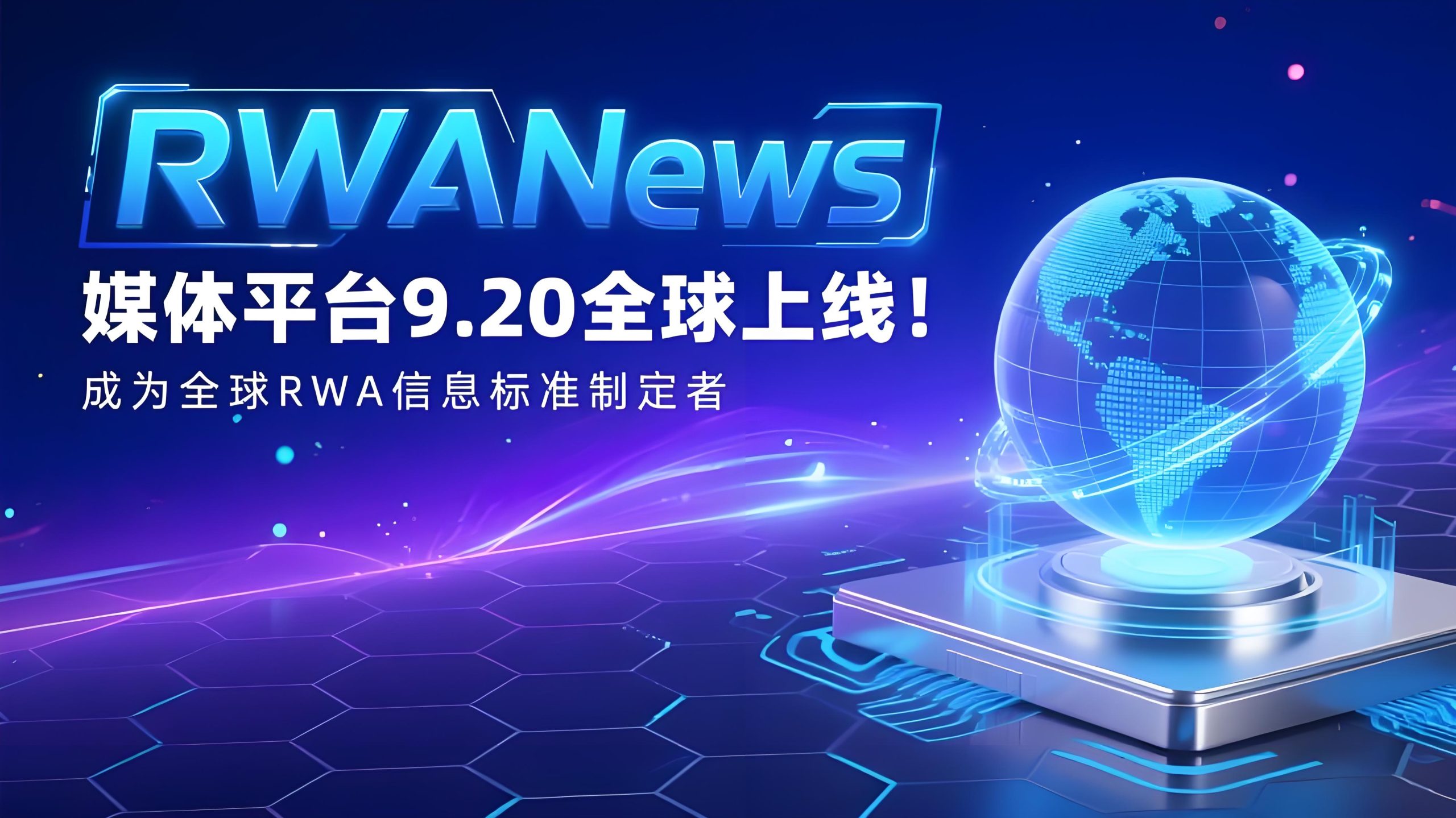 RWA100-RWA行业一站式解决方案