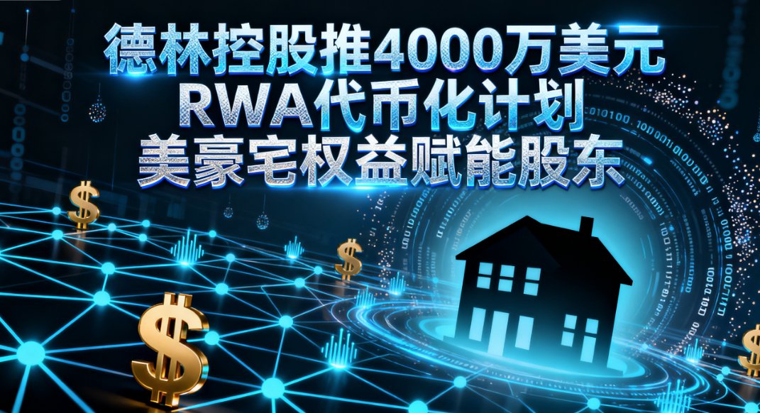 RWA100-RWA行业一站式解决方案