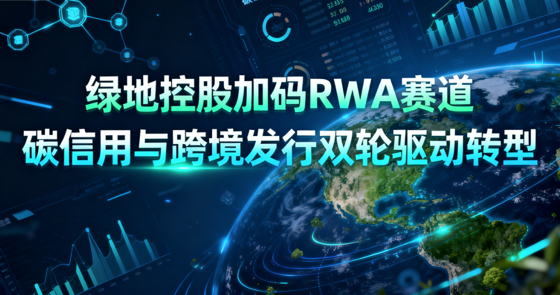 RWA100-RWA行业一站式解决方案
